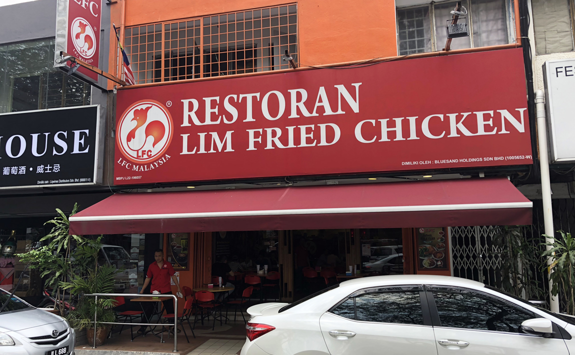 Lim’s - Must Try Juicy Fried Chicken in Subang Jaya - FriedChillies